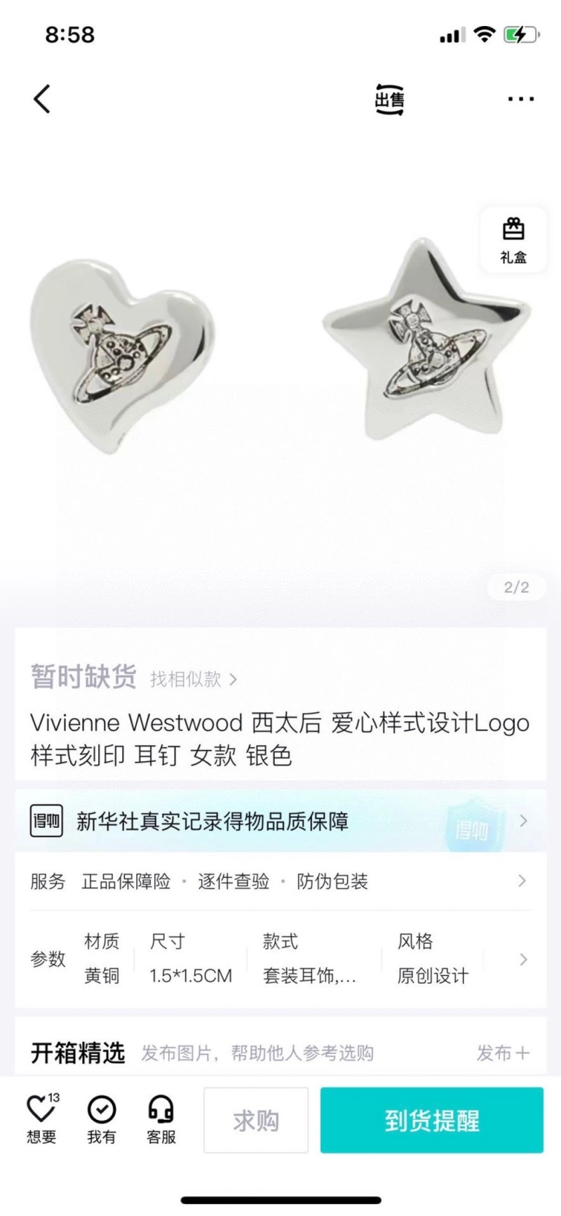 Discounted Vivienne Westwood Earrings