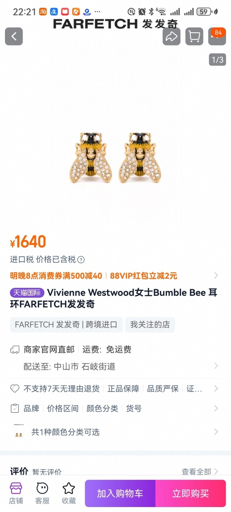 Vivienne Westwood Earrings