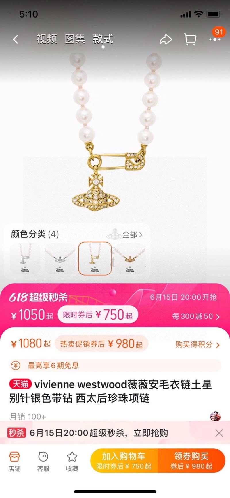 Top mirror Vivienne Westwood Necklaces
