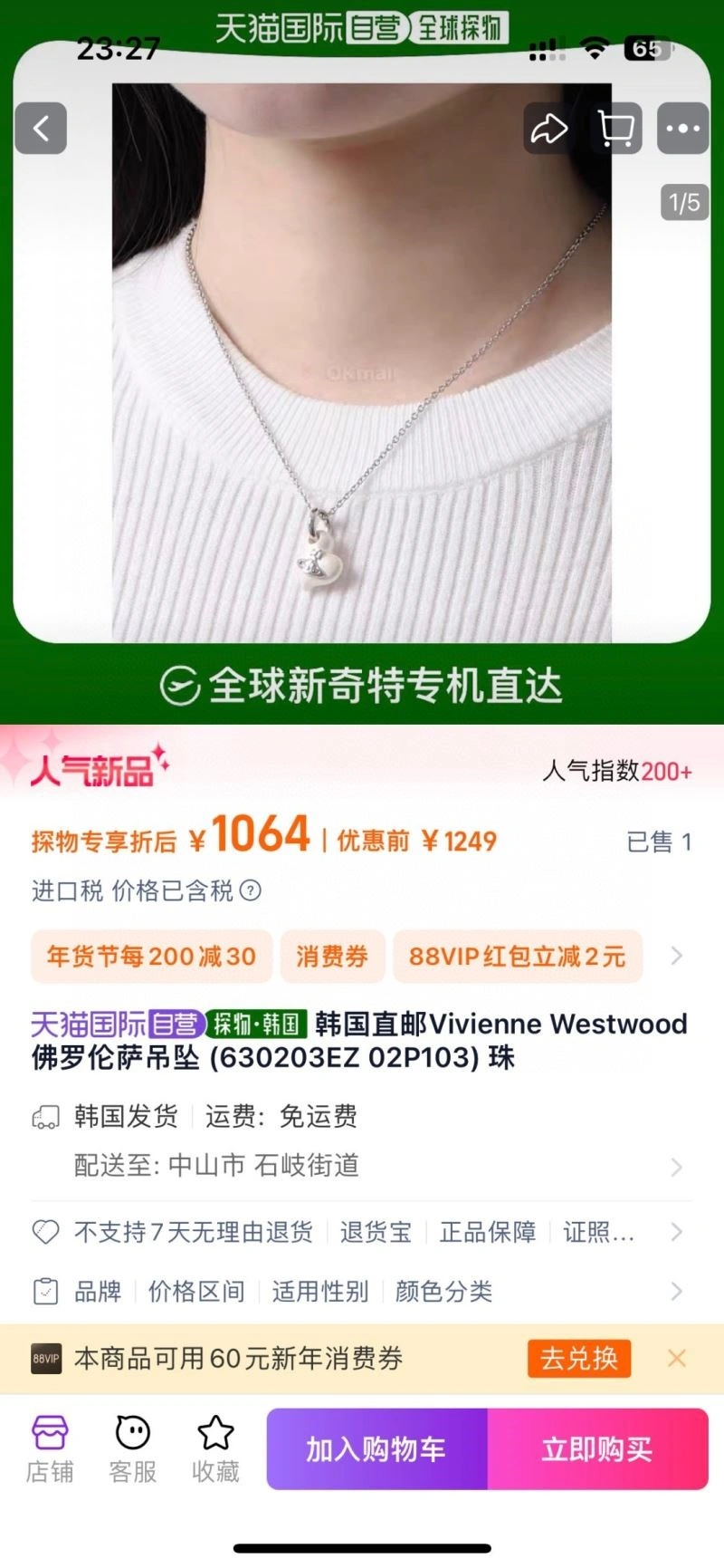 Exact replica Vivienne Westwood Necklaces