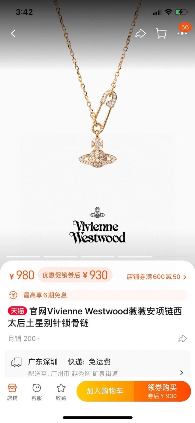 Vivienne Westwood Necklaces