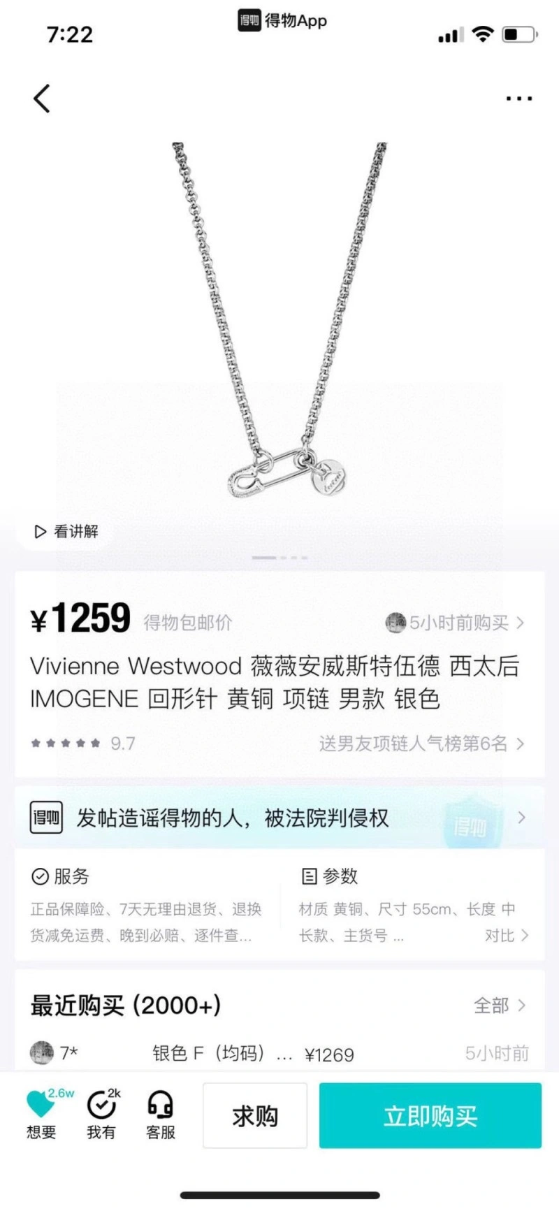 Vivienne Westwood Necklaces