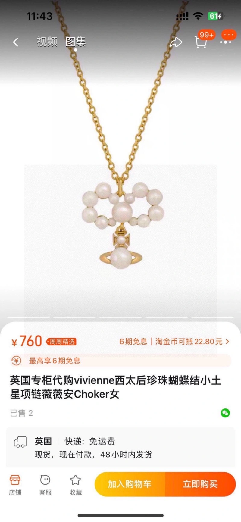 Vivienne Westwood Necklaces