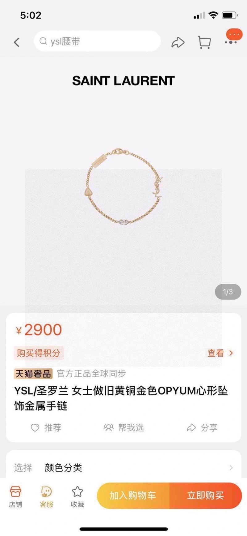 Ysl Bracelets