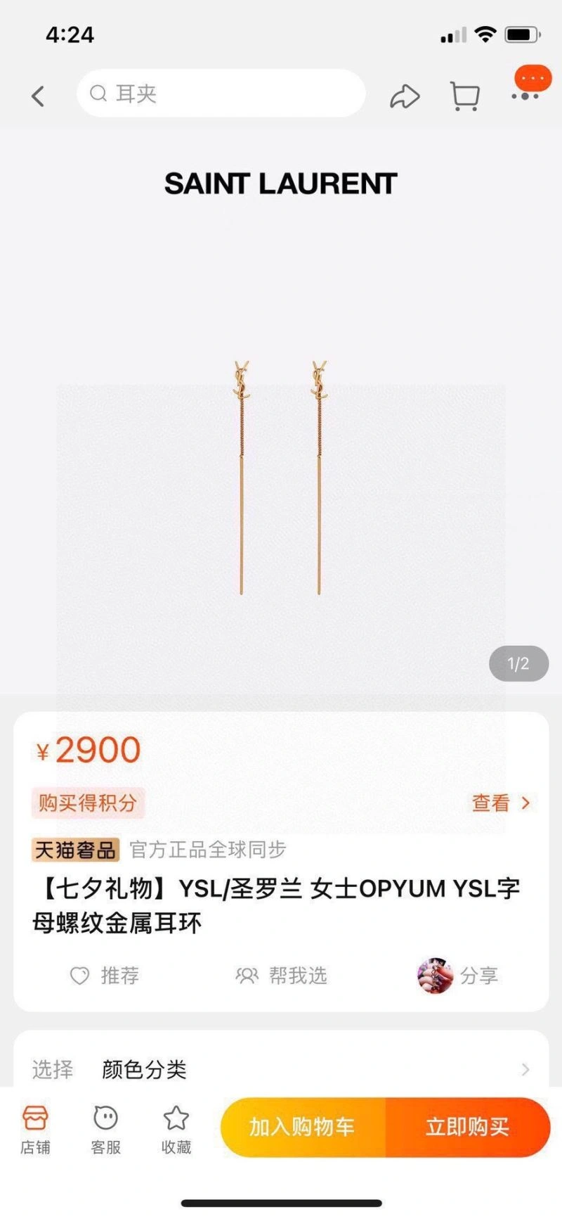 Economical Ysl Earrings