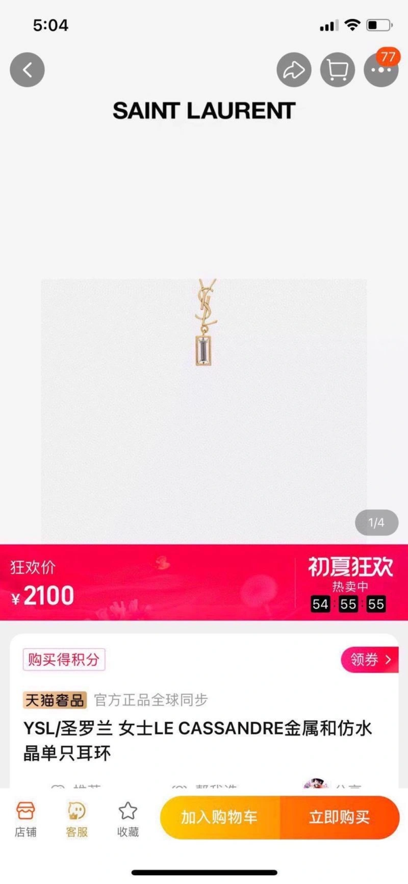 High accuracy Ysl Earrings