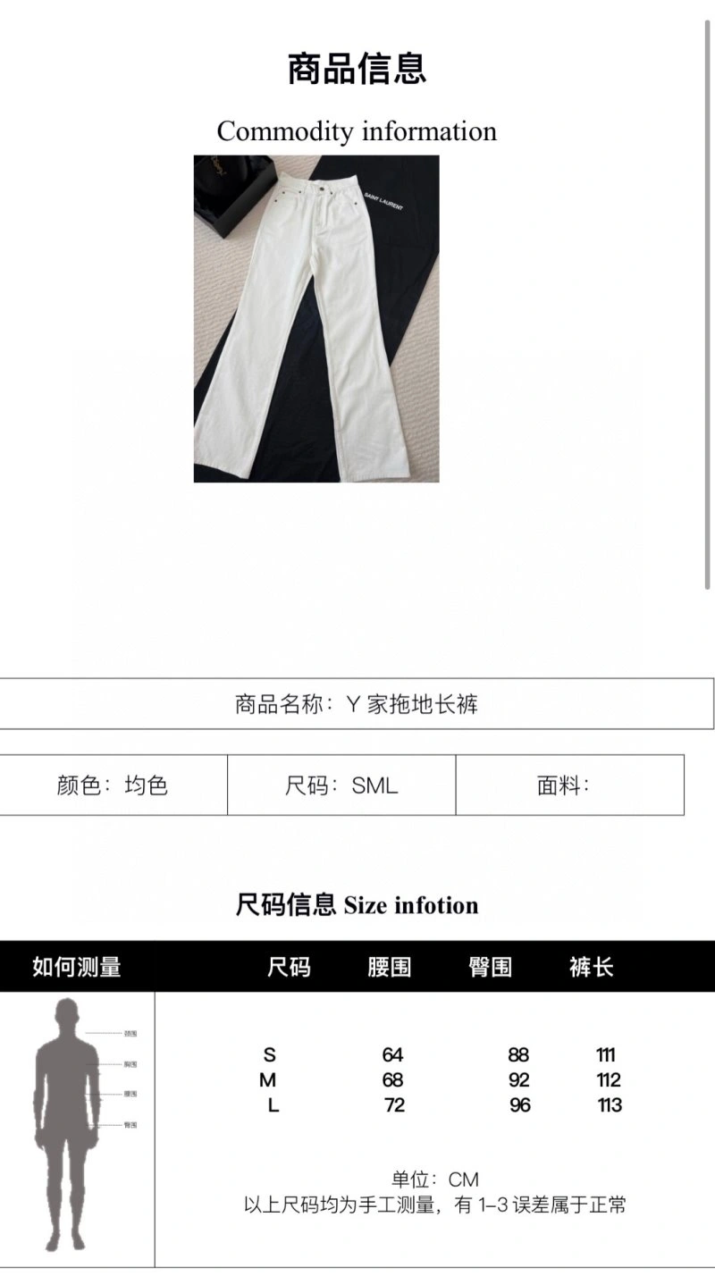 OEM Ysl Jeans