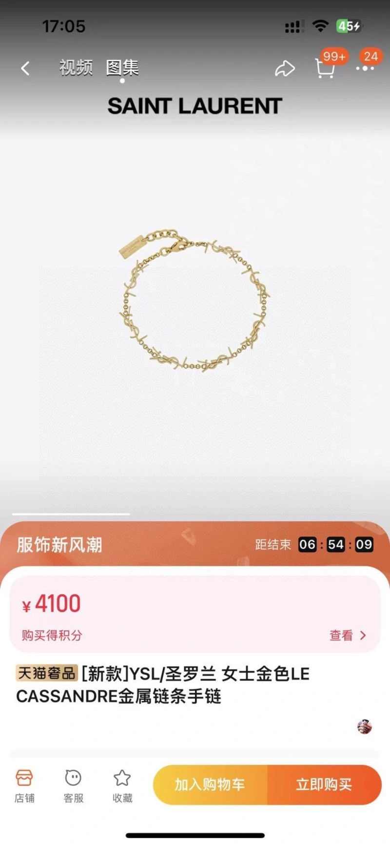 Indistinguishable Ysl Necklaces